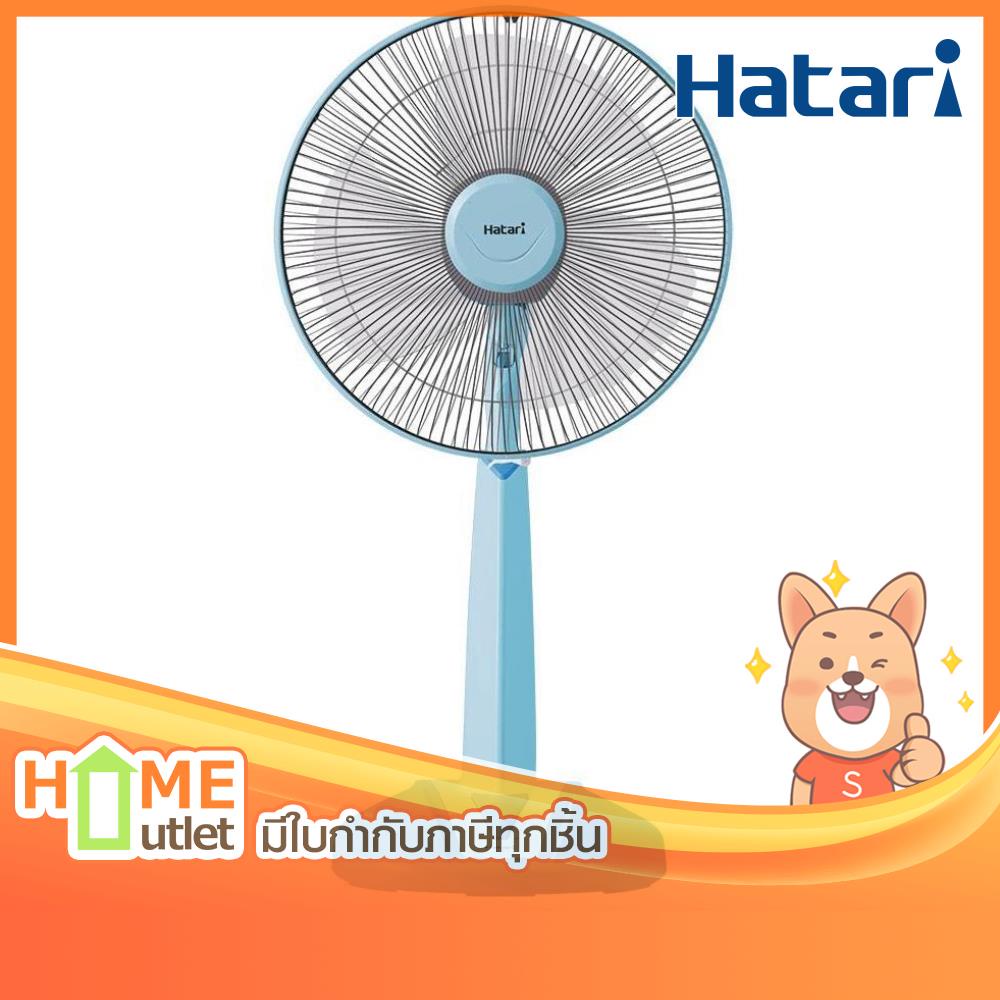 HATARI พัดลมสไลด์ 16นิ้ว สีฟ้า รุ่น HB-S16M4 BU (11650) | Shopee Thailand