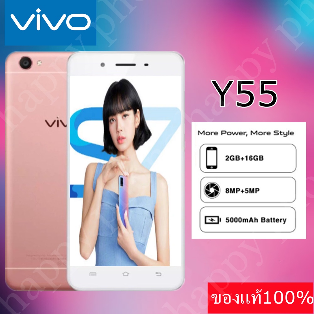 【พร้อมส่ง Vivo Y55 ของเเท้100% ,RAM 2GB ROM 16GB ประกันร้าน เเถมฟรีเคสใส+ฟิล์มกระจกราคาถูก ...