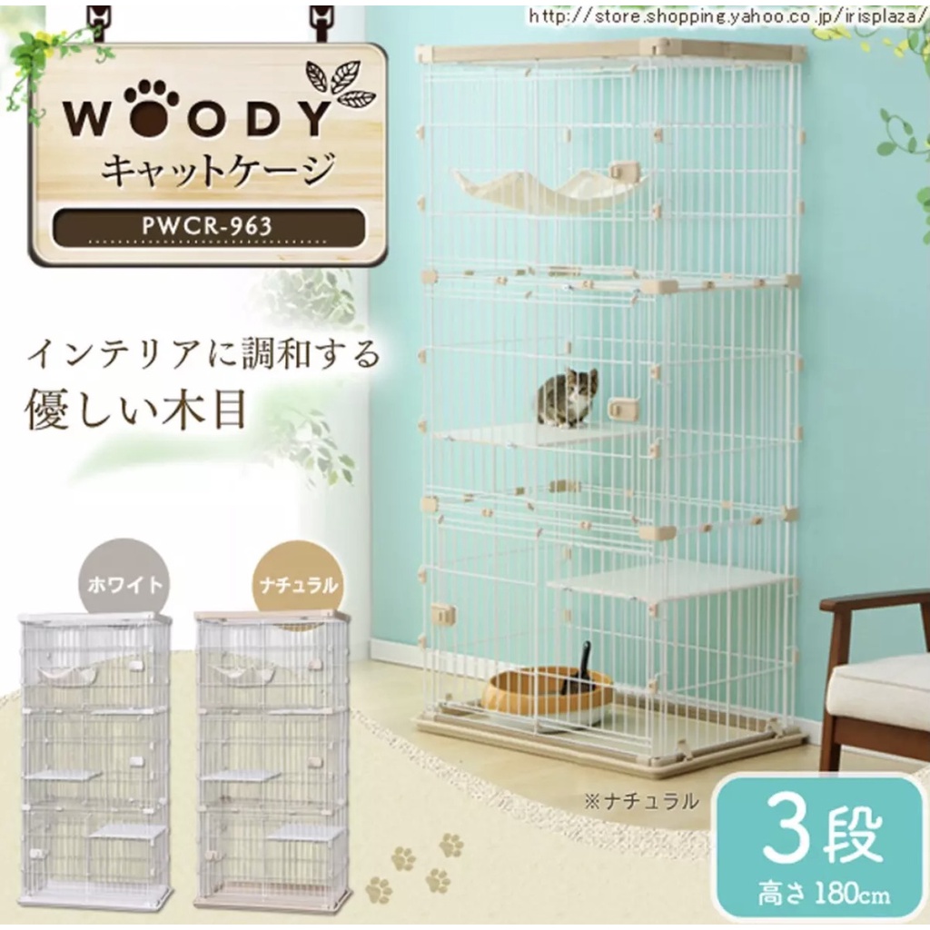 Iris กรงแมว 2และ3 ชั้น ของแท้นำเข้าจากญี่ปุ่น PWCR963 - PWCR-962 ...