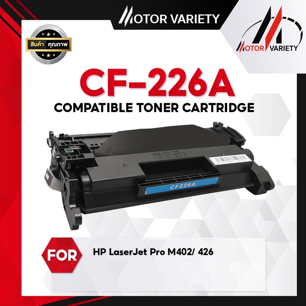MOTOR หมึกเทียบเท่าสำหรับรุ่น CF226A/CF226/226A/226 สำหรับ HP LaserJet ...