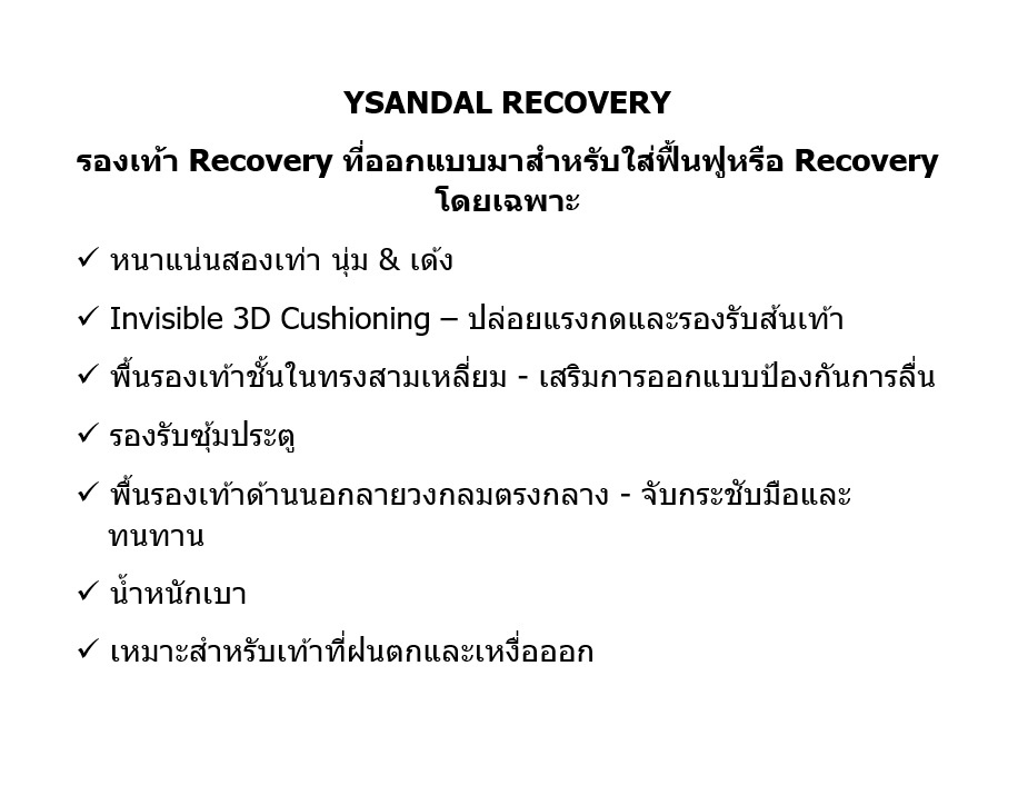 YSANDAL วายแซนดัล รองเท้าแตะฟื้นฟู Recovery Sandal - สี Dark Blue ...
