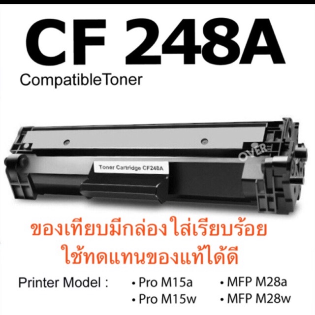 Hp 248A Black ของเทียบเท่า | Shopee Thailand