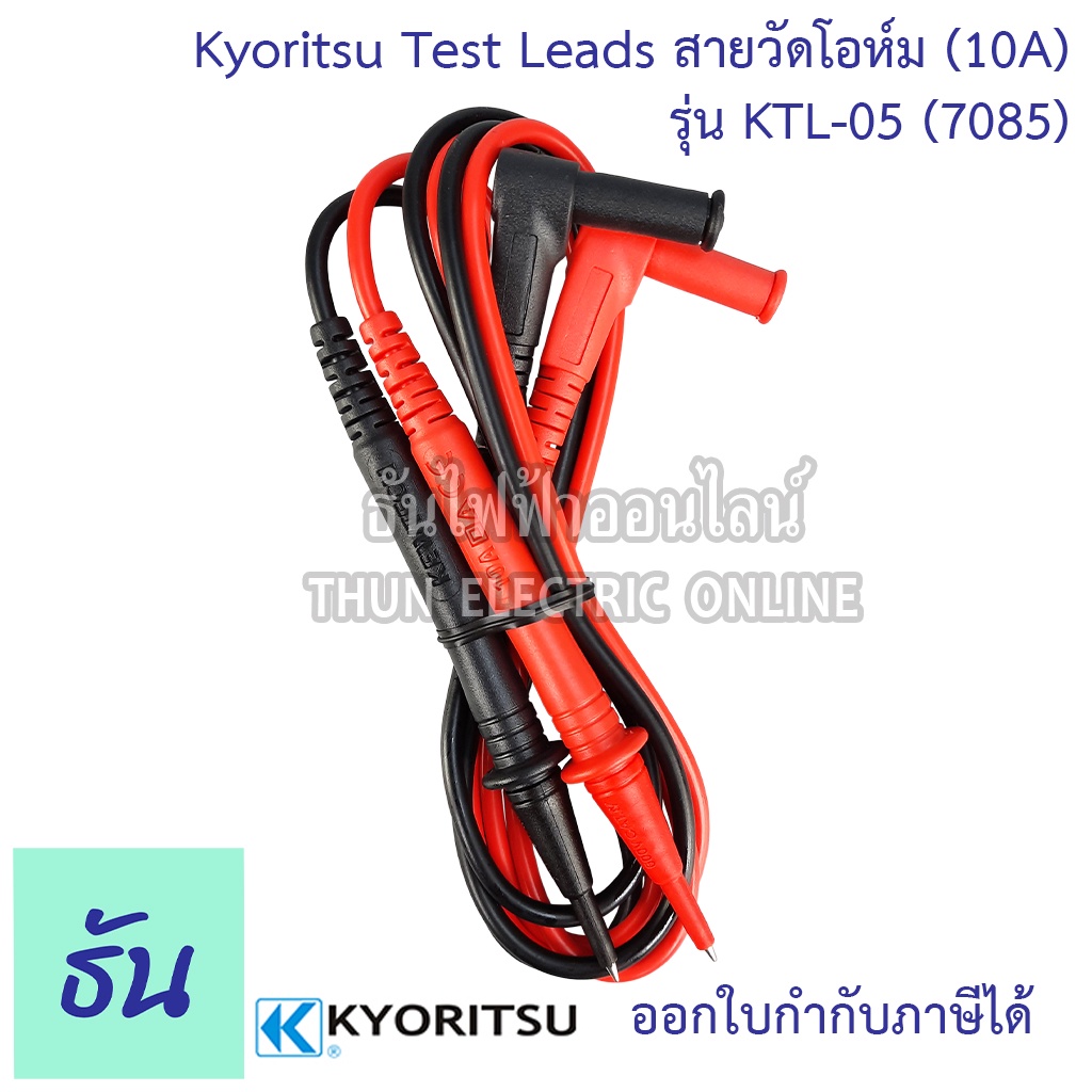 Kyoritsu สายมิเตอร์ เฉพาะสาย KTL-05 ( 7085 )Test Leads for Kew snap 200 ...