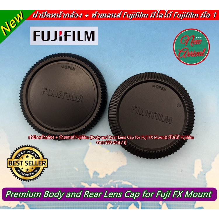 Fujifilm Lens Cap ฝาปิดท้ายเลนส์ + ฝาปิดบอดี้ Fuji X-Mount (Body and ...