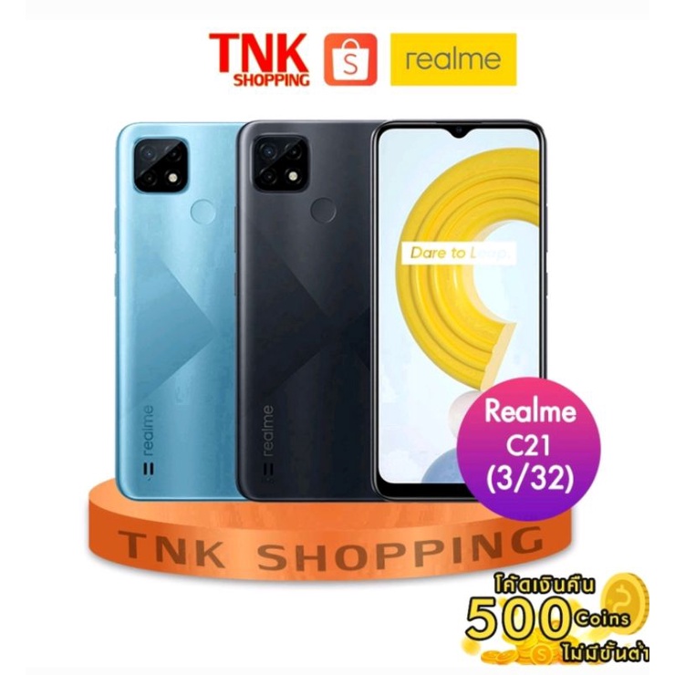 Realme C21y (Ram 3 Rom 32) ประกันศูนย์ 1 ปี | Shopee Thailand