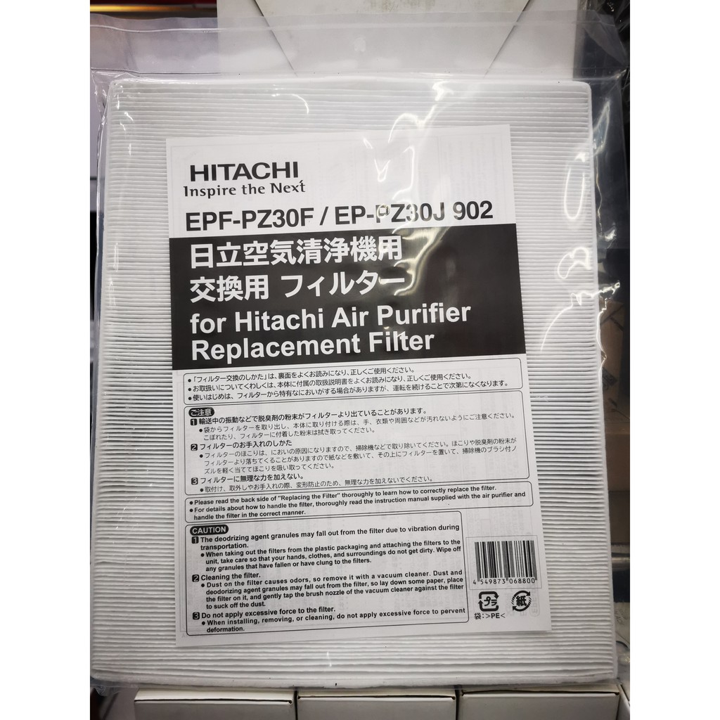HITACHI แผ่นฟิลเตอร์ กรองอากาศ (ของแท้) !EPF-PZ30F สำหรับ รุ่น EP-A3000 , EP-A5000 , EP-NZ50J ...