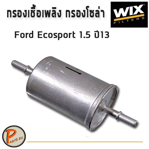 WIX ไส้กรองน้ำมันเชื้อเพลิง, กรองโซล่า Ford Ecosport 1.5 ปี13 /WF8532 ...