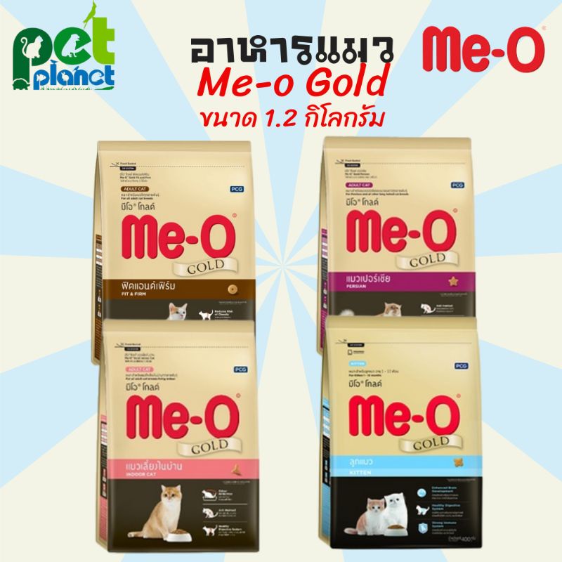 อาหารแมว อาหารลูกแมว ขนมแมว มีโอโกลด์ Me-O Gold ขนาด 1.2 โล อาหารแมวพรี ...