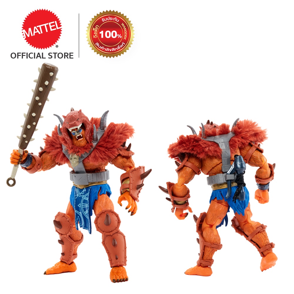 Masters of the Universe Masterverse Deluxe Beast Man Action Figure ...