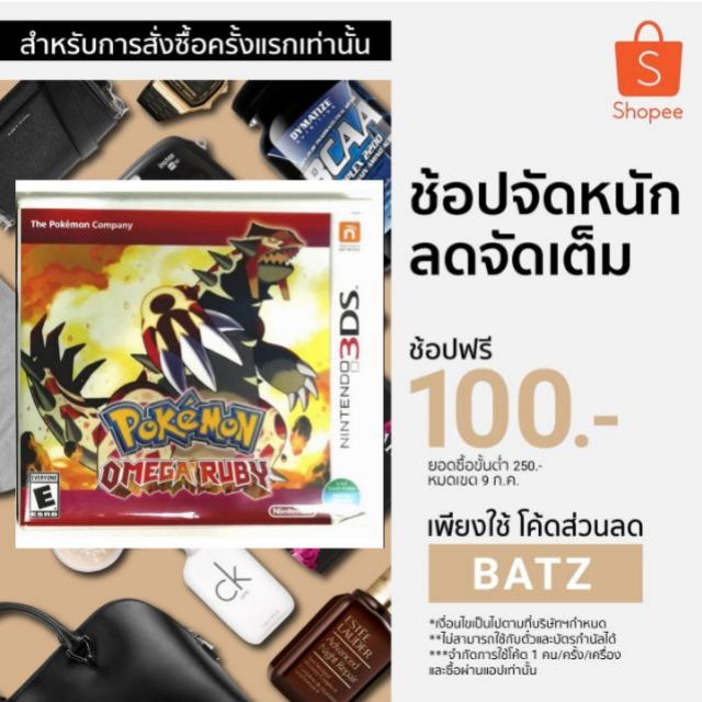 3DS Pokemon Omega Ruby (US/EU) | Shopee Thailand