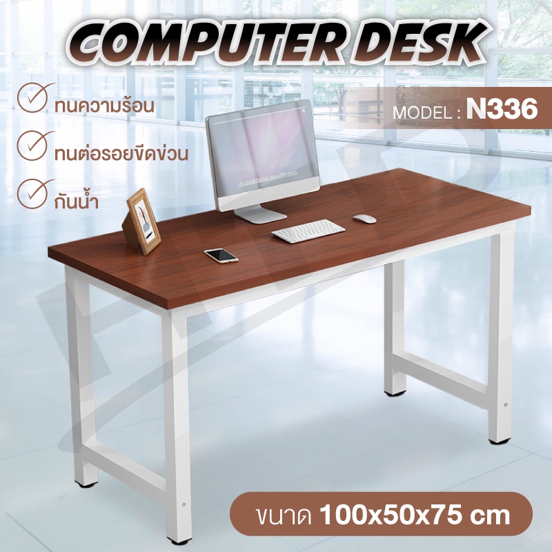 Computer Desk โต๊ะทำงาน BG รุ่น N336 ขนาด 100x50x75 ซม. คอมพิวเตอร์ ไม้ ...