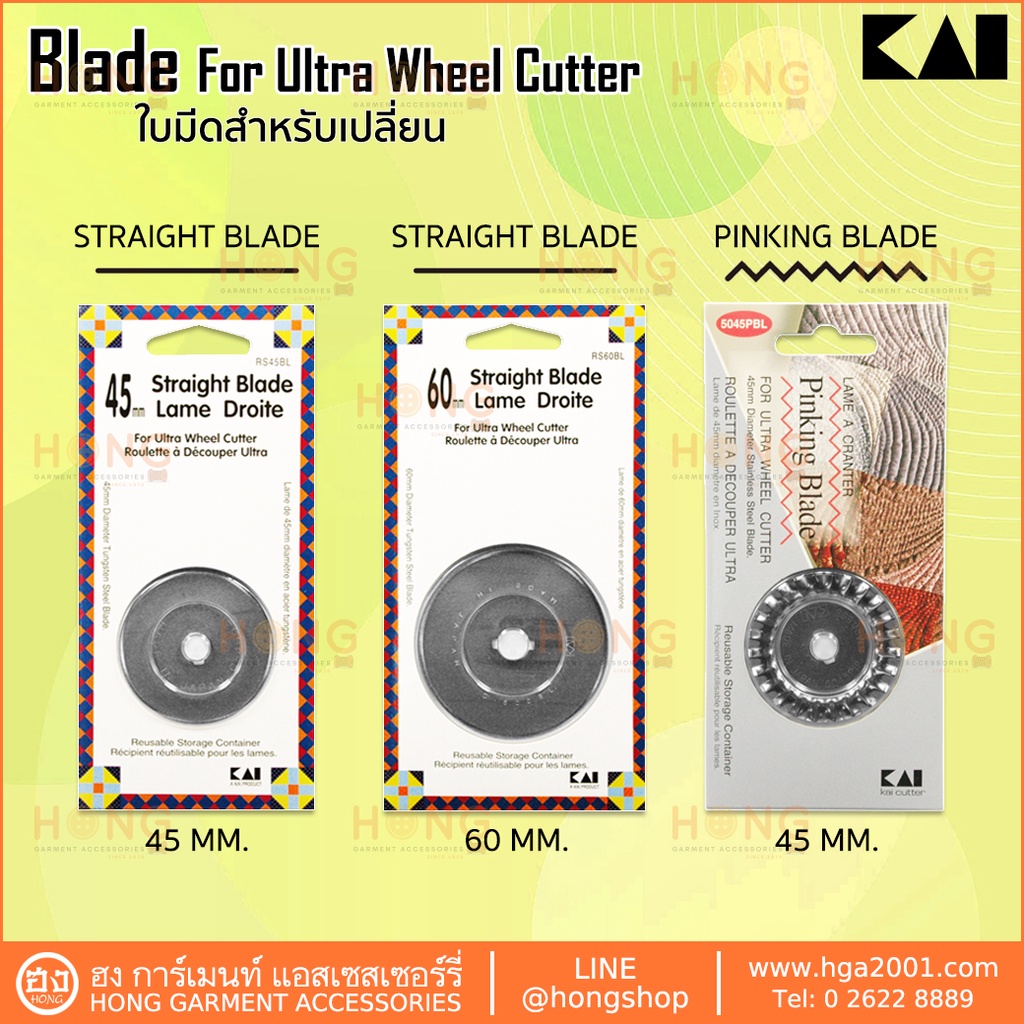 ใบมีดตัด KAI Rotary Cutter Blade #RS-45BL-45MM Refill #RS-60BL-60MM ...