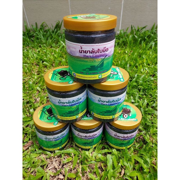 Back Lapping น้ำยาลับคมใบมีด สำหรับรถตัดหญ้าประเภท Reel Mower เบอร์120 ...