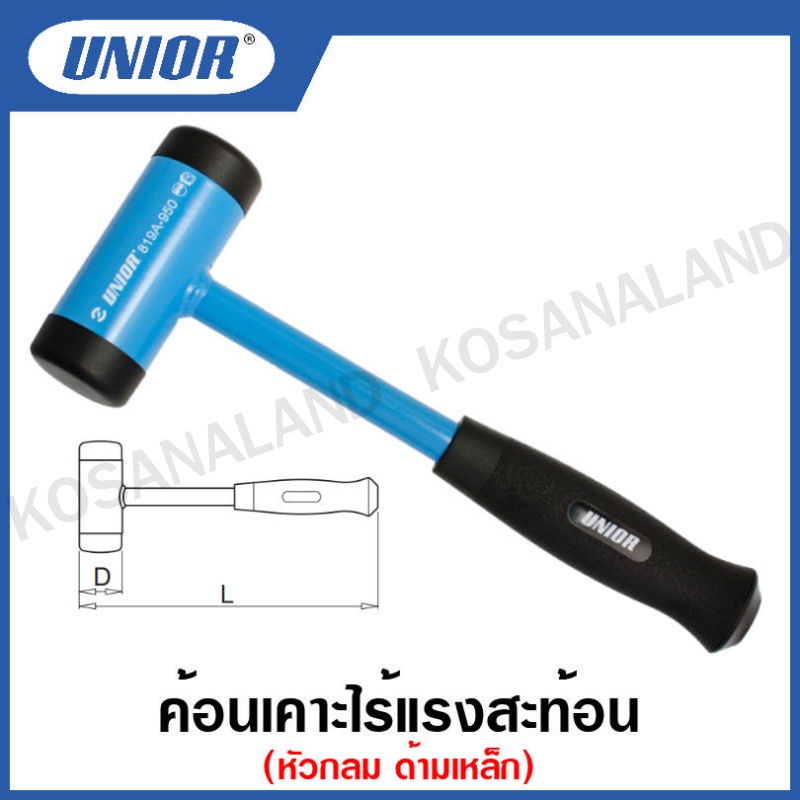 Unior ค้อนเคาะไร้แรงสะท้อน หัวกลม ด้ามเหล็ก (Bumping Hammer) รุ่น 819/A ...