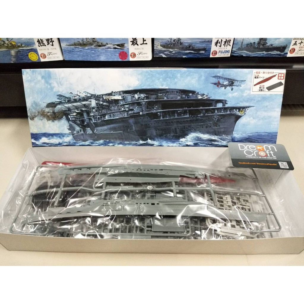 FUJIMI 1/700 IJN Aircraft Carrier Kaga (โมเดลเรือ Model DreamCraft ...