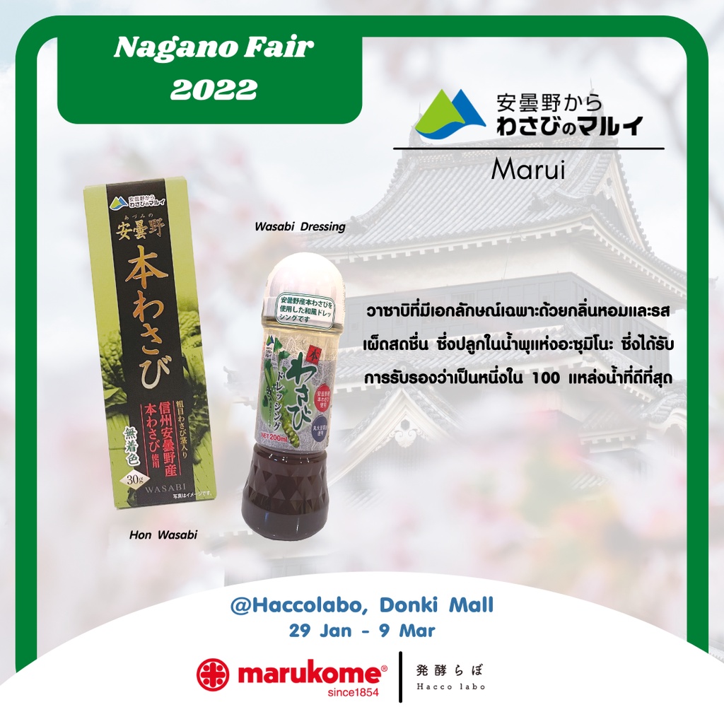 MARUI AZUMINO HON WASABI อะซุมิโนะ ฮอนวาซาบิ วาซาบิแท้ 30G | Shopee ...