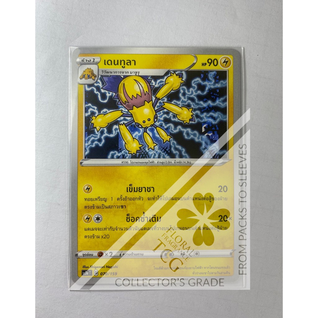 เดนทูลา Galvantula デンチュラ sc3aT 070 Pokémon card tcg การ์ด โปเกม่อน ภาษา ...
