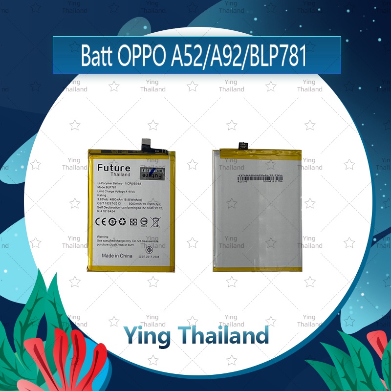 แบตเตอรี่ OPPO A52 / OPPO A92 / BLP781 Battery Future Thailand มีประกัน ...