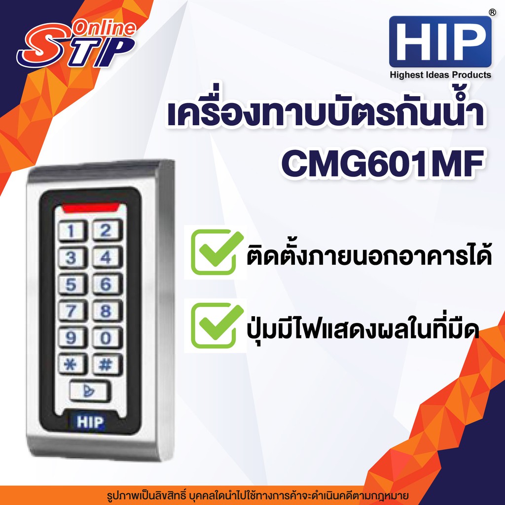CMG601 MF เครื่องทาบบัตร กันน้ำ Reader Access Control Waterproof สำหรับ ...