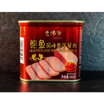 แฮมปลารสเป่าฮื้อ ABALONE FLAVOR FISH LUNCHEON MEAT [老佛爷] 鲍鱼风味鱼午餐肉 340G ...