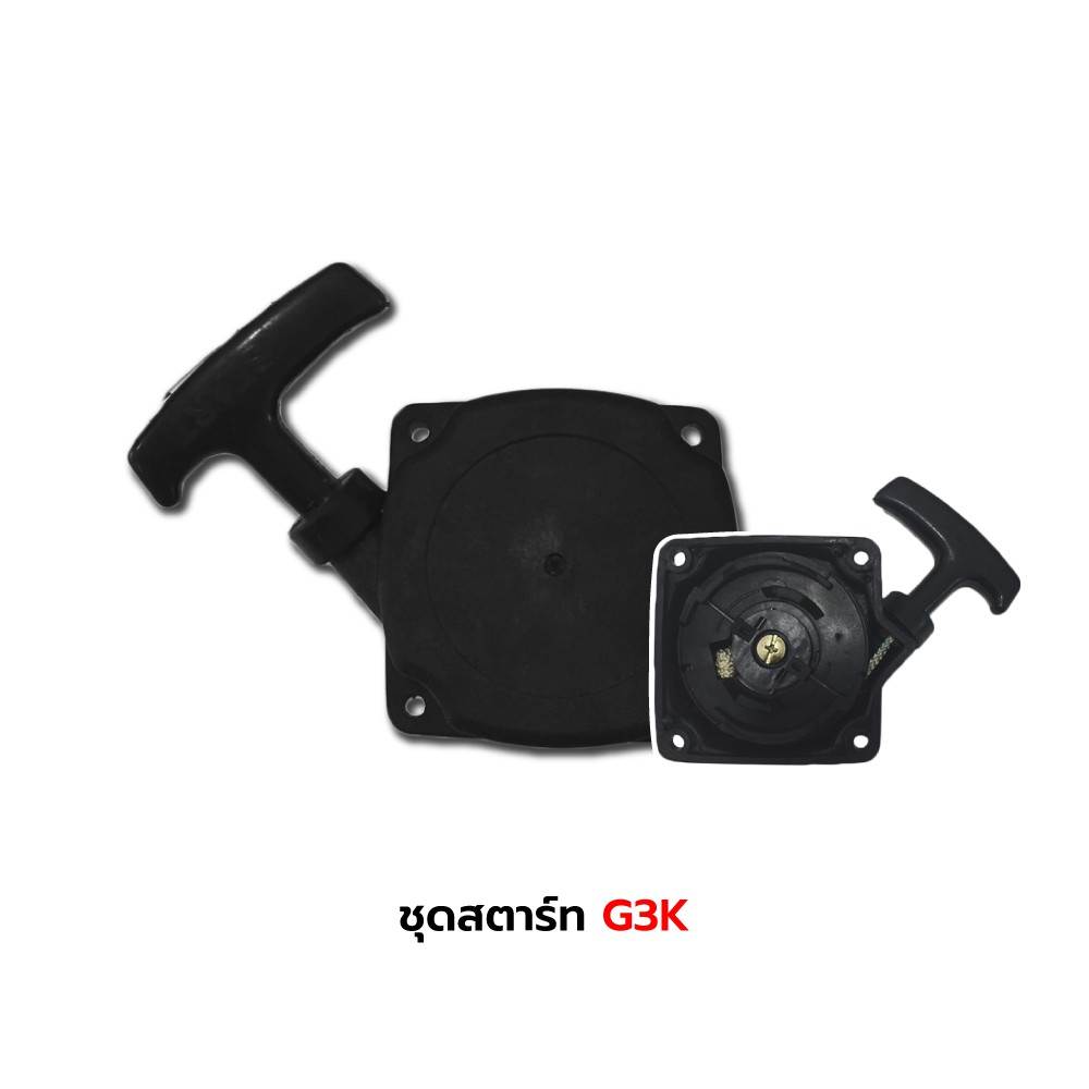 ชุดสตาร์ท G3K G4K TD40 T200 TL33 328 เกรด A คุณภาพสูง | Shopee Thailand