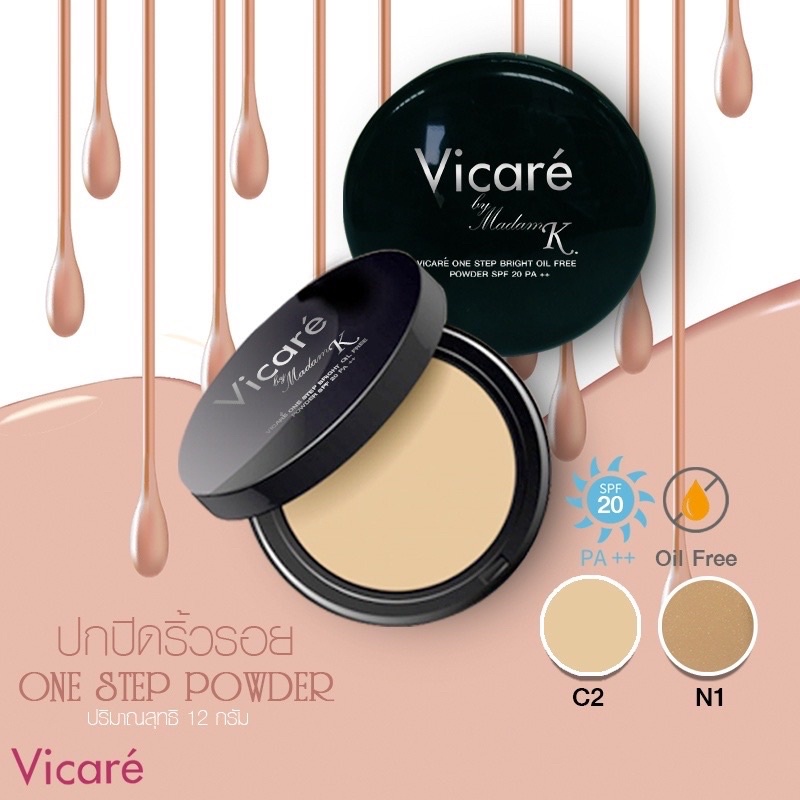 Vicare One Step Bright Oil Free Powder SPF 20 PA++ แป้งเค้กเนื้อเนียน ...
