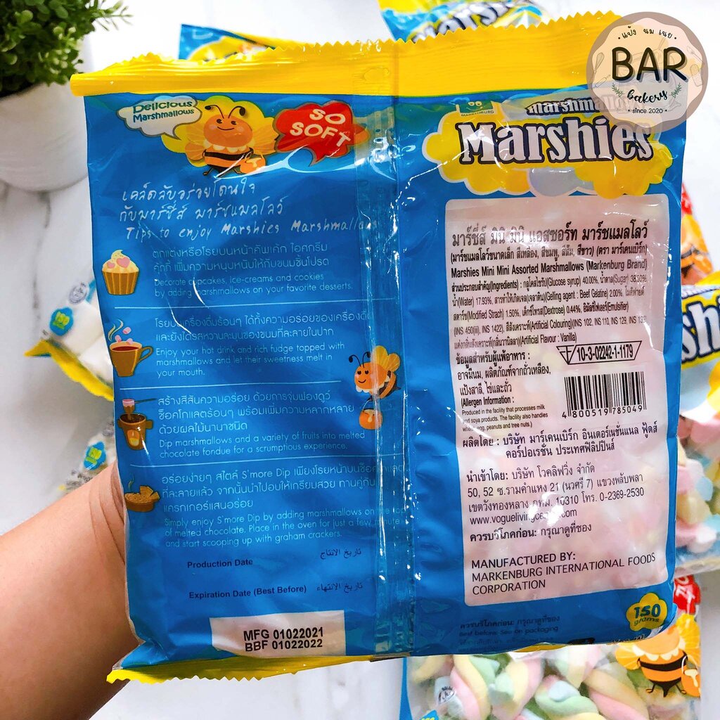 มาร์ชแมลโลว์ มาร์ชี่ มีขนาด 80 กรัมและ 150 กรัม ตรา มาร์เคนเบิร์ก ...