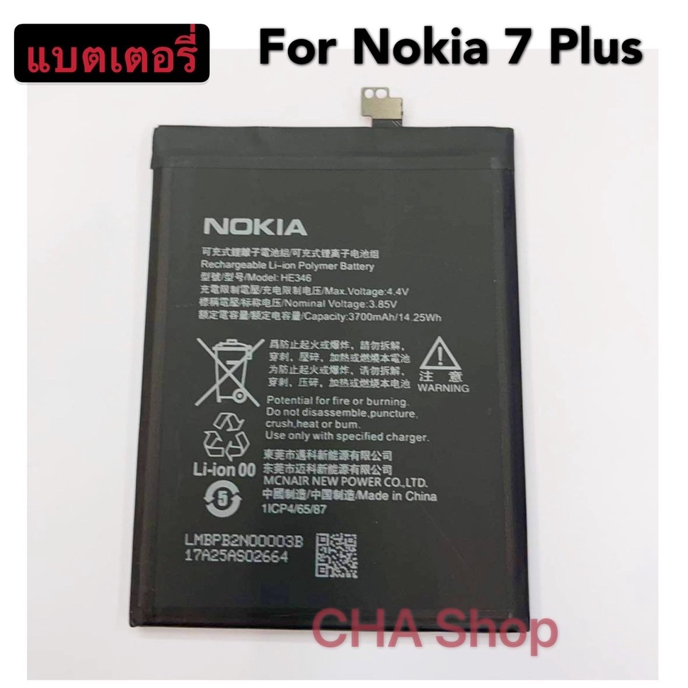 แบตเตอรี่ Nokia 7 Plus Battery HE346 - 3800mAh battery HE347 สำหรับ ...