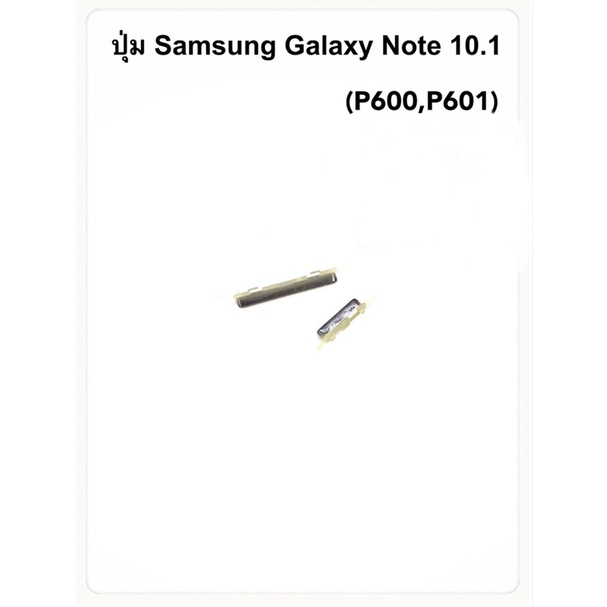 ปุ่มกด Samsung Galaxy Note 10.1(2014) sm-p600 sm-p601 | Shopee Thailand