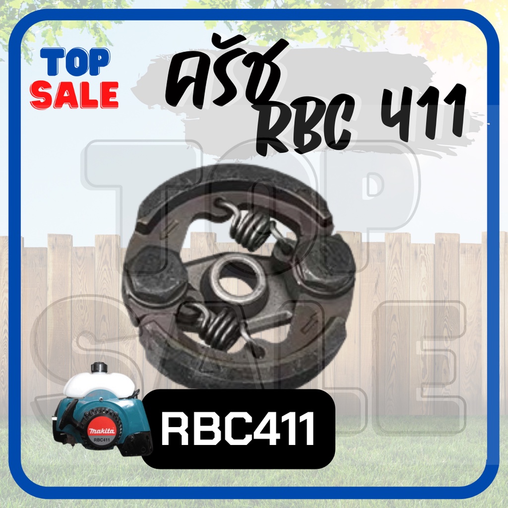 TOPSALE คลัทช์เครื่องตัดหญ้า ครัช GX35 NB411 RBC411 อะไหล่เครื่องตัดหญ้า อะไหล่ | Shopee Thailand