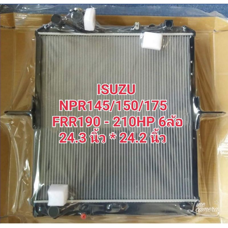 หม้อน้ำNPR145/150/175/FRR190-120HP | Shopee Thailand