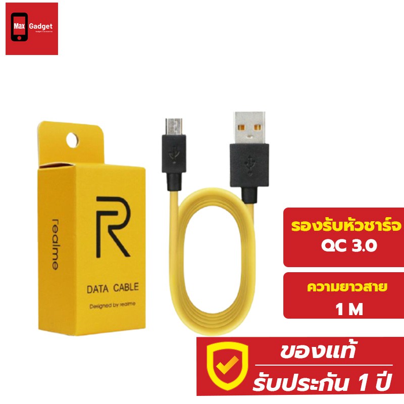 สายชาร์จ Realme data Cable 2.1A รองรับ Quick Charge 3.0 | Shopee Thailand