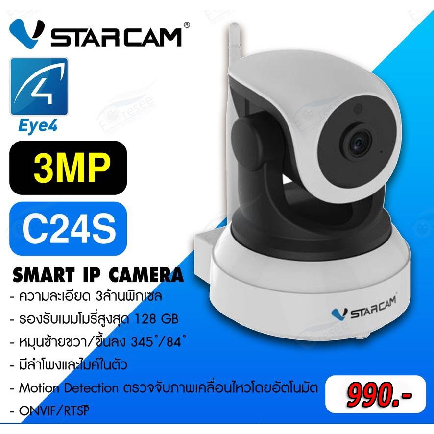 กล้องวงจรปิด v starcam 3Mp | Shopee Thailand