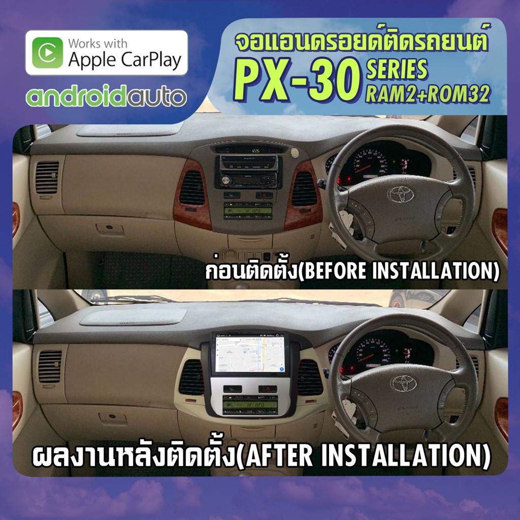 จอ android ตรงรุ่น TOYOTA INNOVA 2004-2011ช่องปรับแอร์แคบ APPLECARPLAY ANDROID PX30 CPU ARMV8 4 ...