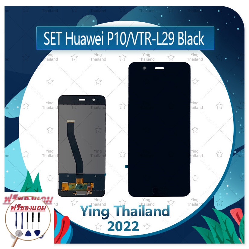Set Huawei P10/VTR-L29 (แถมฟรีชุดซ่อม) อะไหล่จอชุด หน้าจอพร้อมทัสกรีน ...