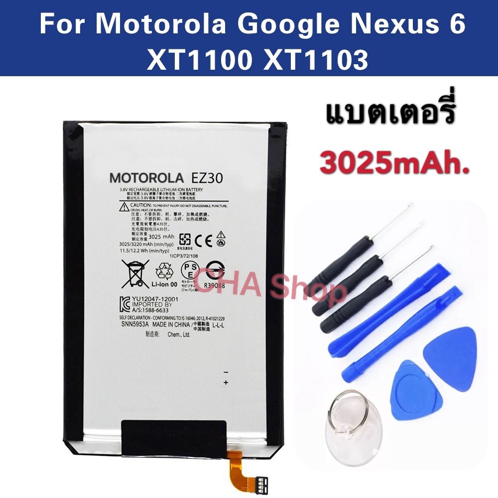 แบตเตอรี่ Moto Google Nexus 6, XT-1100,XT1103,XT1110,XT1115(EZ30) 3200mAh. รับประกัน 3 เดือน ...