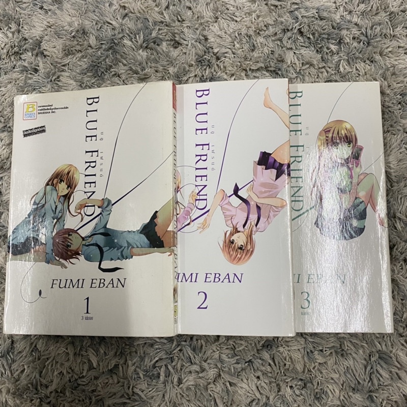 Blue Friend 3 เล่มจบ /การ์ตูนยูริมือสอง | Shopee Thailand