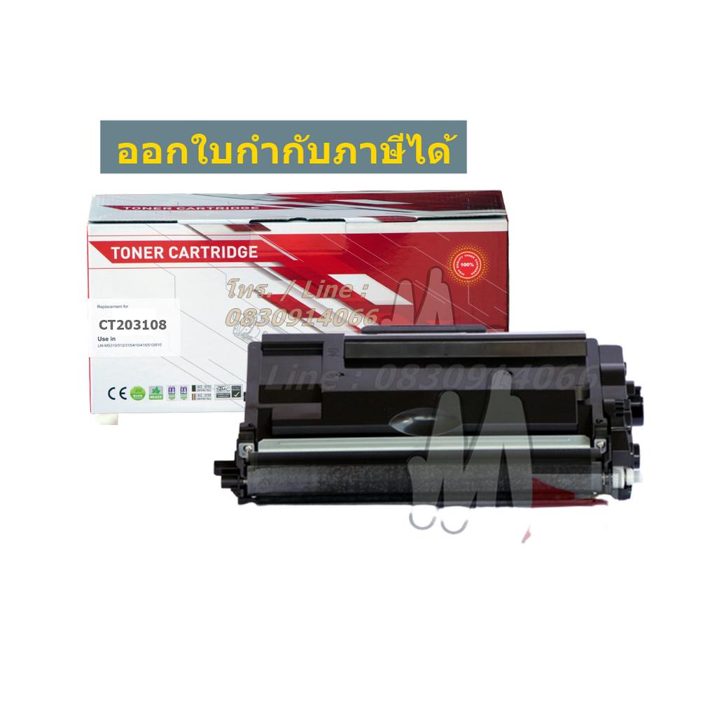 CT203108 พร้อมส่ง ตลับหมึกเครื่องพิมพ์ Fuji XeroxM375DF , M375Z , P375D ...