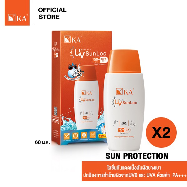 KA UV Perfect Sunloc SPF 50+ PA+++ 60ml.(2 ชิ้น) / เคเอ ยูวี เพอร์เฟค ...