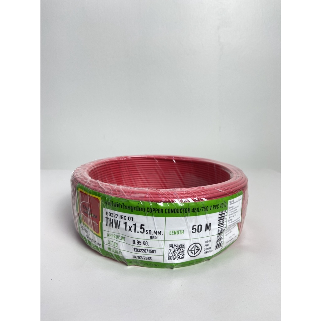 สายไฟ THW 1x1.5 Sqmm. (50เมตร) Thai Union | Shopee Thailand
