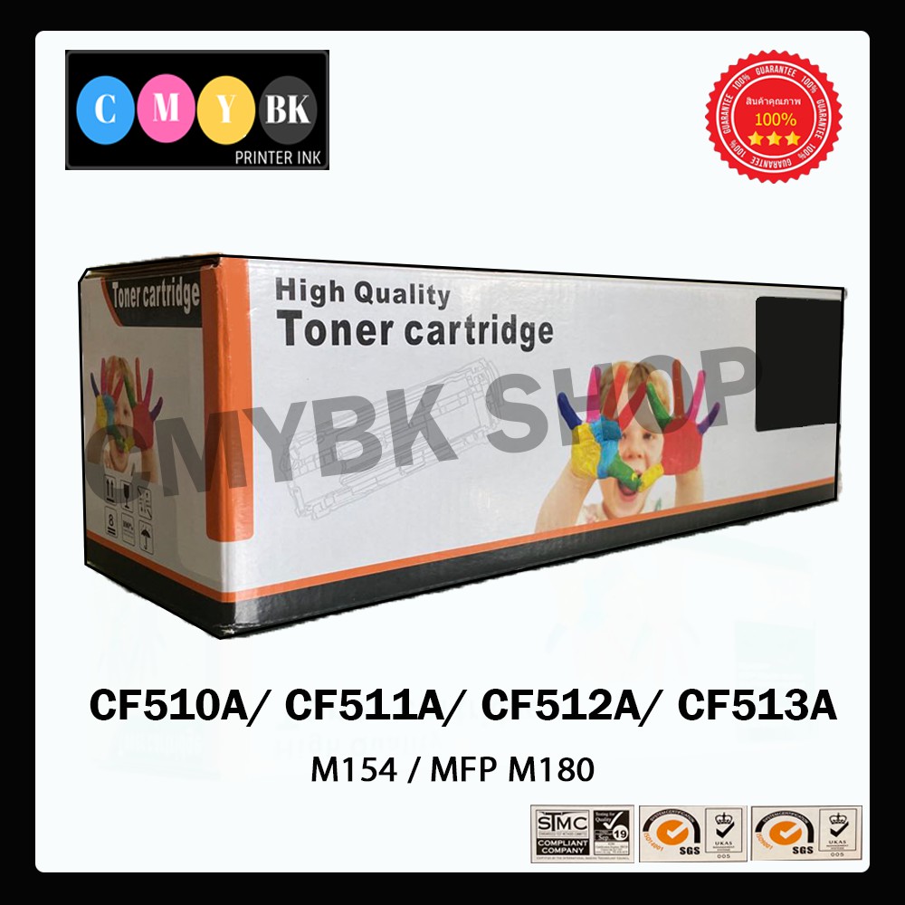 หมึกเทียบเท่า HP 204A (BK/C/M/Y) สำหรับเครื่อง M154/MFP M180 | Shopee Thailand