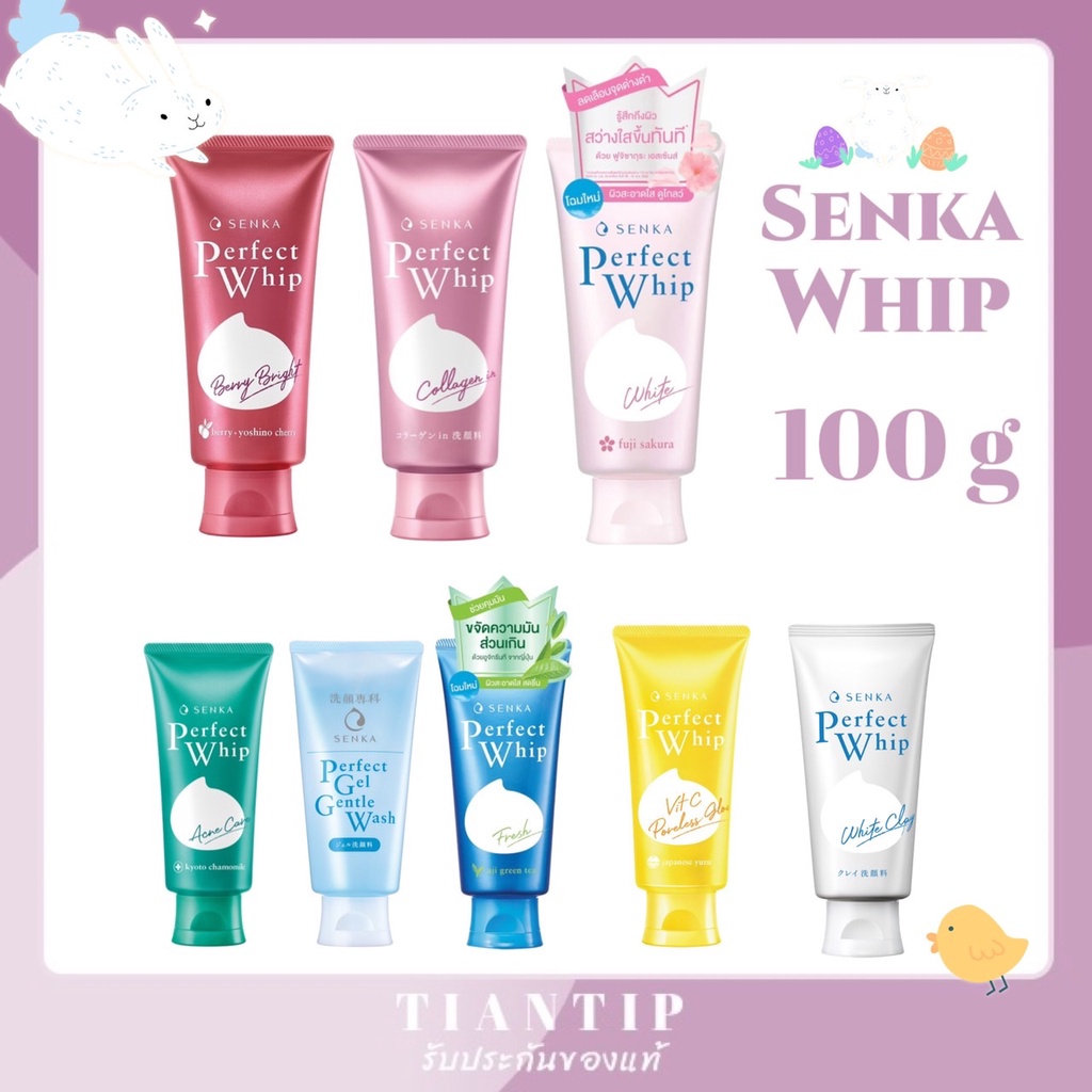 เลือกสูตรได้ | SENKA Perfect Whip 100g | Shopee Thailand