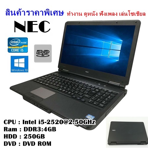 โน๊ตบุ๊คมือสอง Notebook NEC i5-2520@2.50GHz(RAM:4GB/HDD:250GB) ขนาด 15. ...