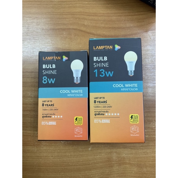 Lamptan blub SHINE 8 วัตต์ และ 13 วัตต์แสงขาวกึ่งเหลือง(คูลไวท์) 4,000 ...