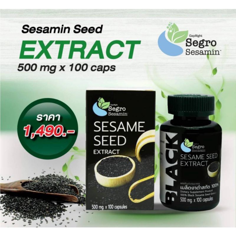 เมล็ดงาดำสกัด (Sesamin Seed Extract) 100 แคปซูล | Shopee Thailand