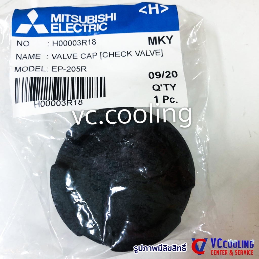Mitsubishi Electric - อะไหล่ปั๊มน้ำ - หัวปิดวาล์ว Valve Cap รุ่น CP-255R / CP-405R / EP-255R ...
