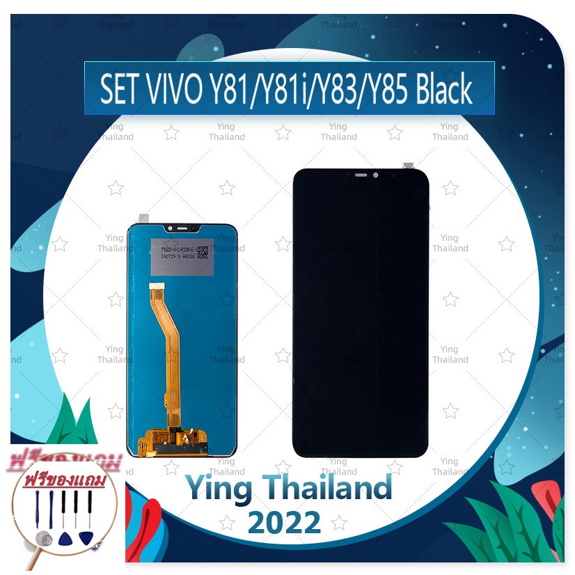 Set VI Y81/Y81i/Y83/Y85/Y81S / Y83s /Y83a (ฟรีชุดซ่อม) อะไหล่จอชุด หน้า ...