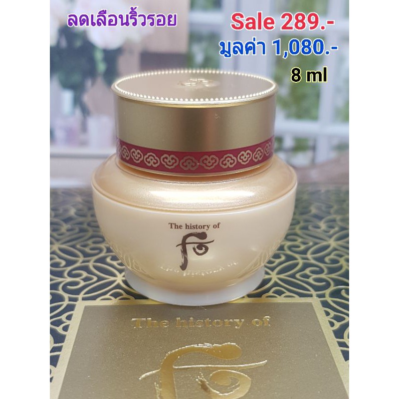 THE HISTORY OF WHOO Bichup Ja Yoon Cream 8 ml | Shopee Thailand