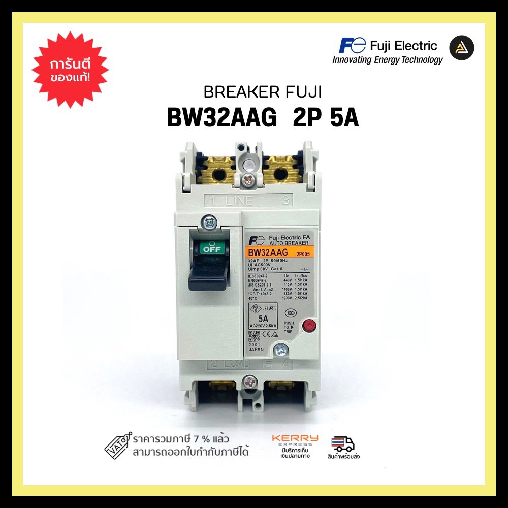 FUJI MCCB BW32AAG 2P 5A BREAKER | Shopee Thailand