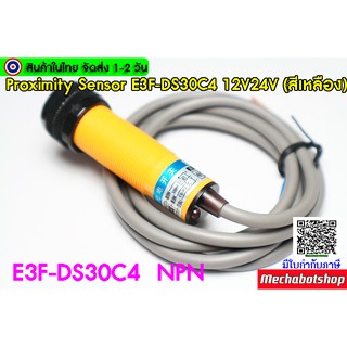 🔥[พร้อมส่ง]🔥เซ็นเซอร์ Proximity Sensor E3F-DS30C4 NPN NO 12V 24V ตรวจจับ 30 cm(สีเหลือง ...